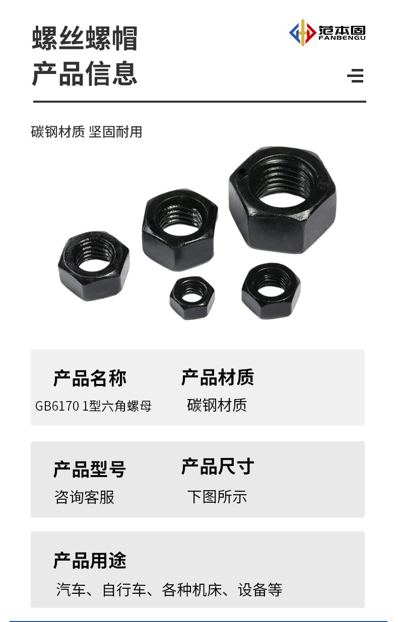 国标GB6170标准 发黑 1型六角螺母 12.9级10.9级8.8级4.8级M3-M80-阿里巴巴