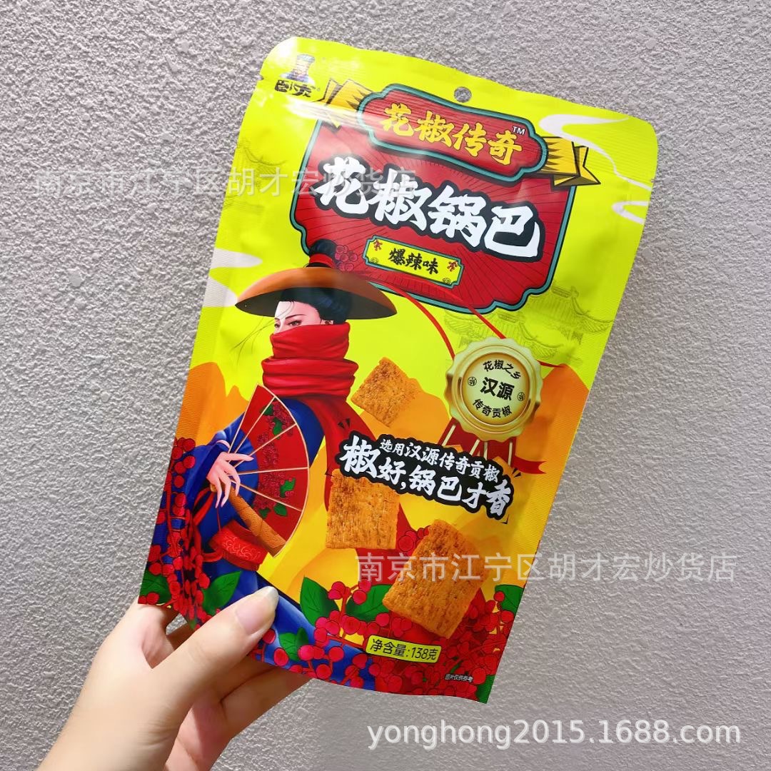 卧龙花椒锅巴爆辣味椒香味麻辣味138g*30袋*箱-阿里巴巴