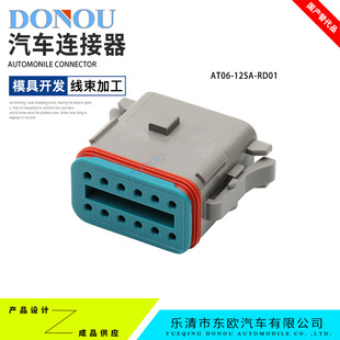 同步电机低压插头AT06-12SA-RD01安费诺型线束接插件防水连接器-阿里巴巴