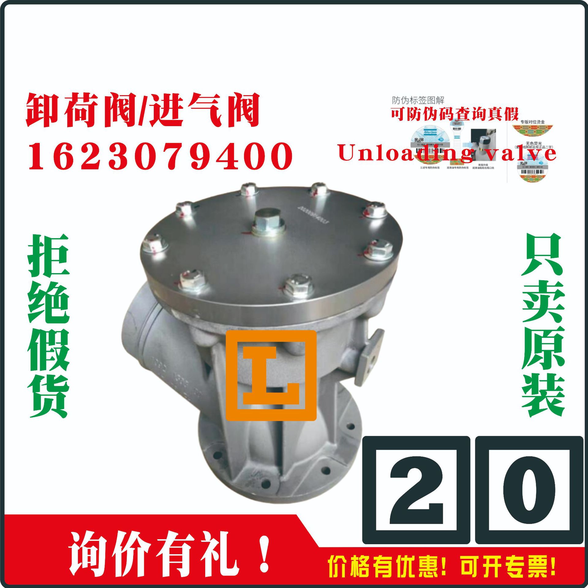 1622316280 1622316200 2901162200 1089070209进气阀-阿里巴巴