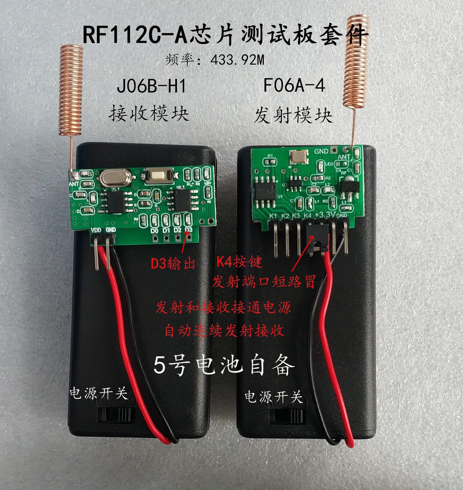 315/433M兼容PT4455/4456低功耗6脚遥控IC无线发射芯片RF112C-A-阿里巴巴