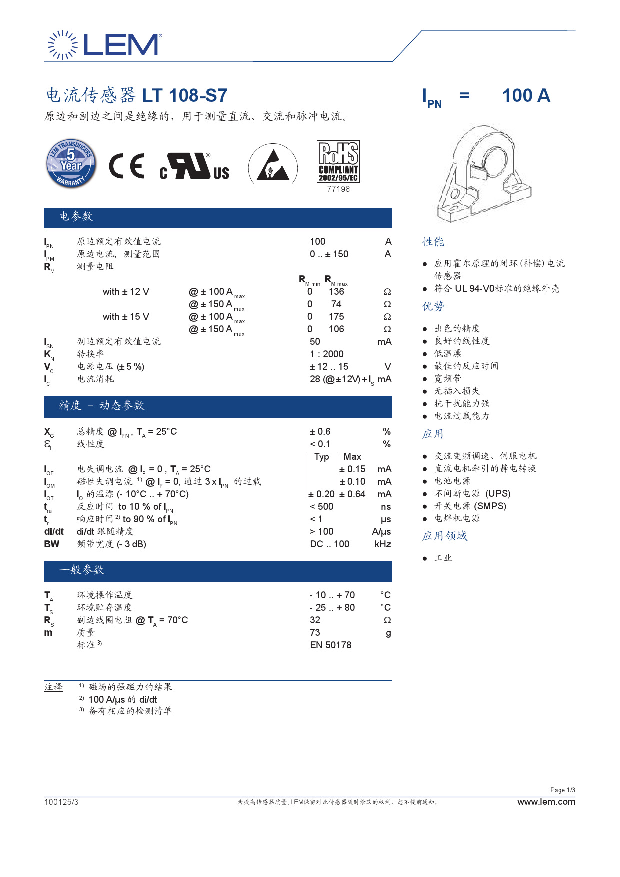 LT108-S7 LT108-S7/SP1 LT108-S7/SP8 原装 LEM莱姆 电流传感器-阿里巴巴