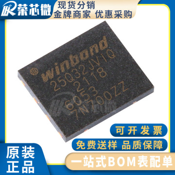 WINBOND/华邦 W25Q32JVZPIQ 封装WSON-8 32Mb NOR闪存IC 原装正品-阿里巴巴