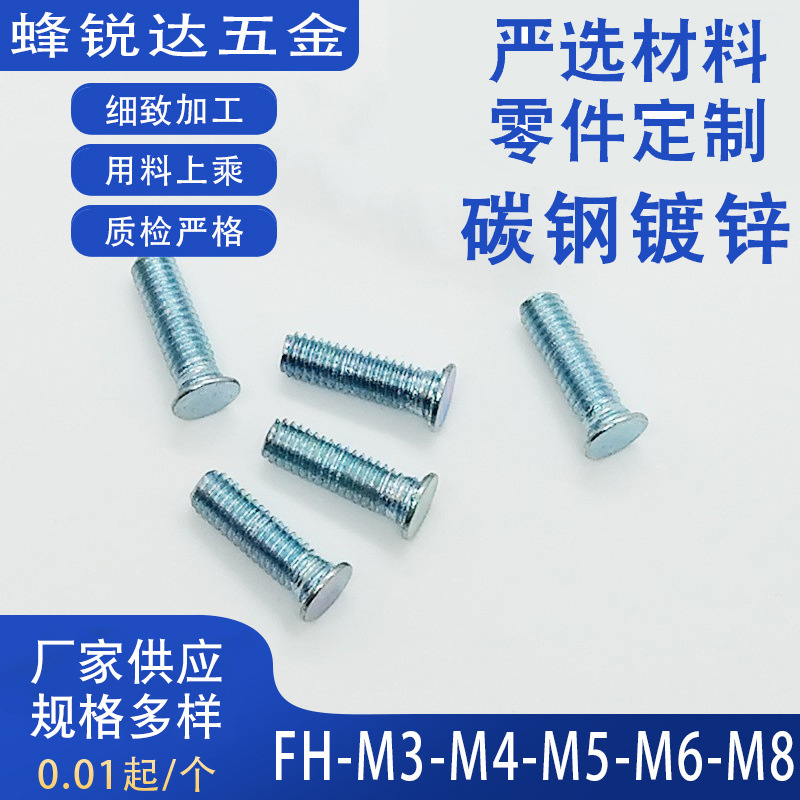 Pressure riveting screws Carbon steel round head FH-m3-m4-m5-m6-m8 compression screws Blue and ...