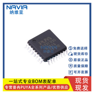 普冉原装 PY32F030K28T6 32F030 8K 32位 ARM微控制器 PY32F030-阿里巴巴