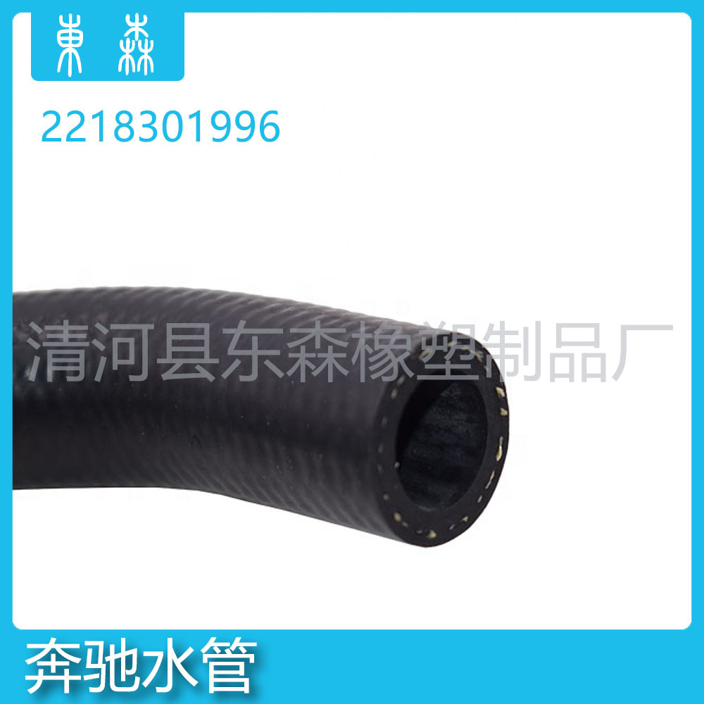 适用于汽车S级 冷却液软管 水管 2218301996、A2218301996-阿里巴巴