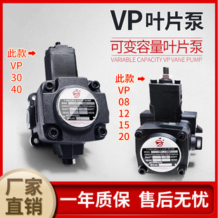 VP-20-FA3液压泵VP-30-FA3/40 08/12/15 变量叶片泵油泵-阿里巴巴