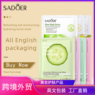 SADOER全英文面膜植物水果 补水保湿润肤面膜片装 外贸跨境专供-阿里巴巴