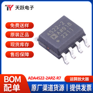 ADA4522-2ARZ-R7双通道55V零漂移EMI增强型超低噪声运算放大器IC-阿里巴巴
