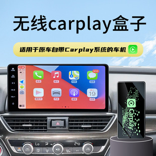 新款原车屏升级无线车载Carplay适用于丰田大众雷克萨斯奔驰奥迪-阿里巴巴