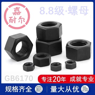 高强度六角螺母 8.8级GB6170氧化发黑螺帽M8m10m12m16x2牙距M36厚-阿里巴巴