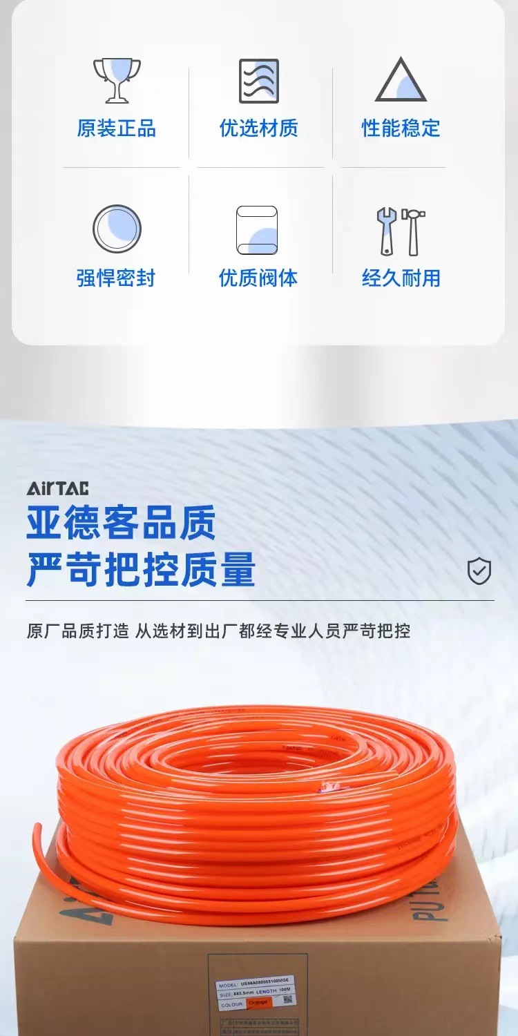 AIRTAC亚德客原装正品PU气管Φ6XΦ4(6*4)US98A060040-阿里巴巴