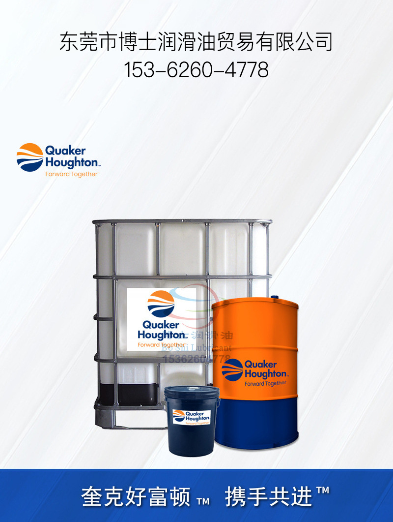 好富顿Cindol 4687-R铝线拉丝液 铝拉丝金属成型液 拉丝润滑油-阿里巴巴