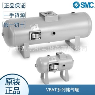 原装smc现货VBAT10A1-U-X104/VBAT20A1-T-X104储气罐正品假一罚十-阿里巴巴