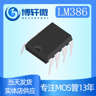 LM386N-1 LM386N-1/NOPB DIP-8直插 音频功率放大器芯片-阿里巴巴