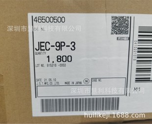 JEC-9P-3 JST 连接器 代理经销 原装进口 当天发货-阿里巴巴
