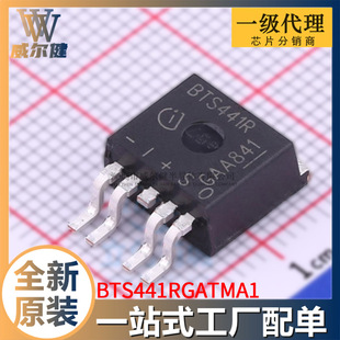全新原装BTS441RGA1TMA IC - TO-263 IC芯片 BTS441R-阿里巴巴