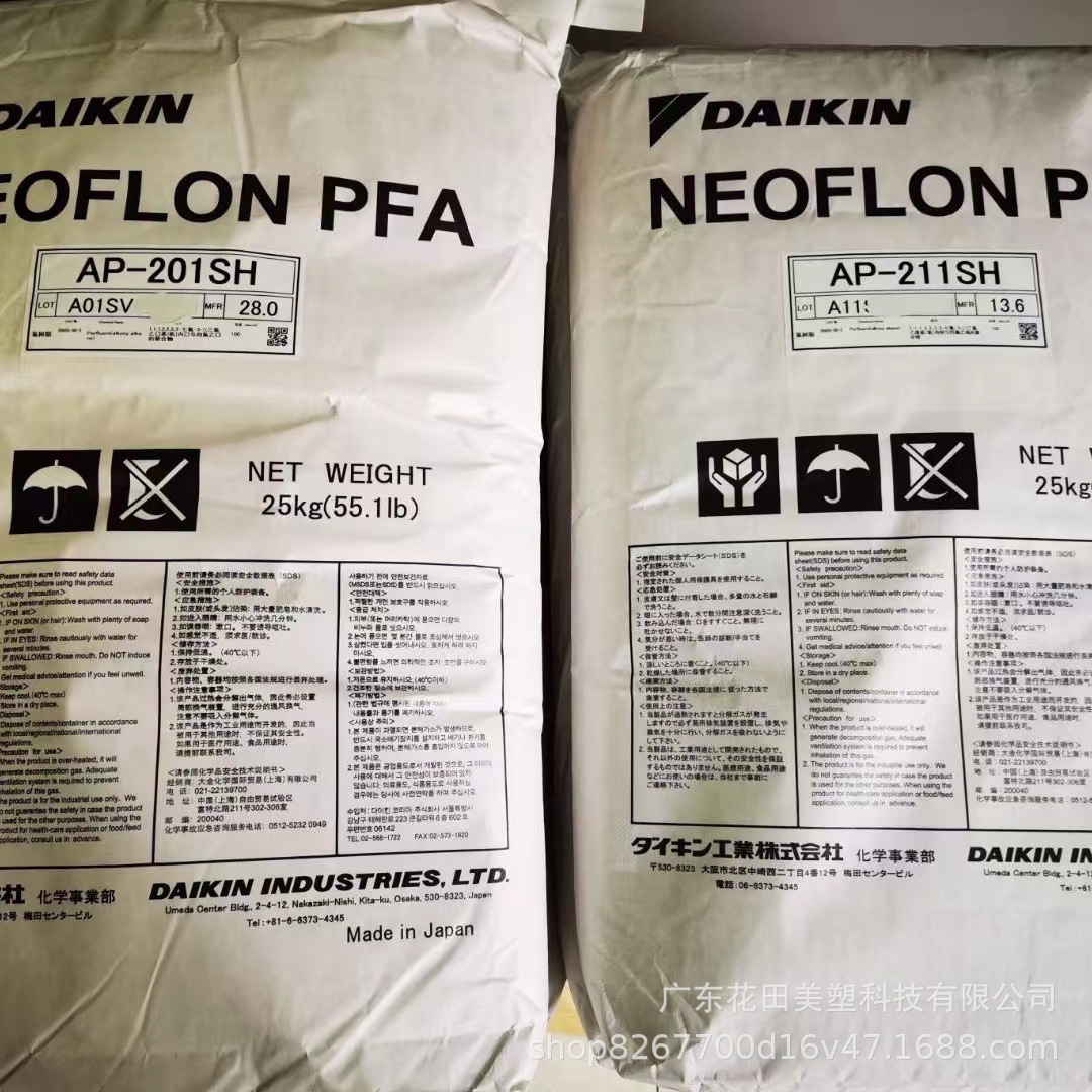 PFA 日本大金 ACX-34 静电喷涂 回转衬里 优异耐腐蚀性 白色粉末-阿里巴巴