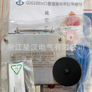 天地常州GJG100J（C）管道激光甲烷传感器-阿里巴巴