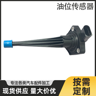 适用大众奥迪海拉斯柯达帕萨特途观柴油汽车油位传感器07P907660-阿里巴巴