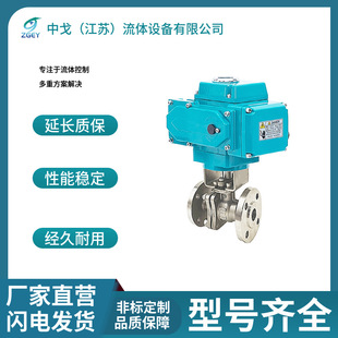 DN100电动304硬密封球阀Q941H/Y-16P高平台高温热油防爆调节球阀-阿里巴巴