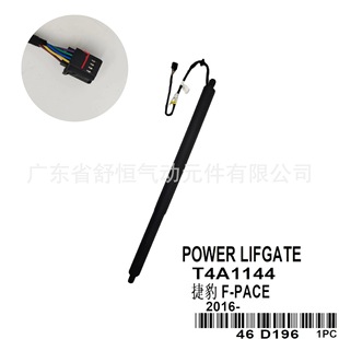 T4A1144适用2016款捷豹系列F-PACE车型电动尾门撑杆-阿里巴巴