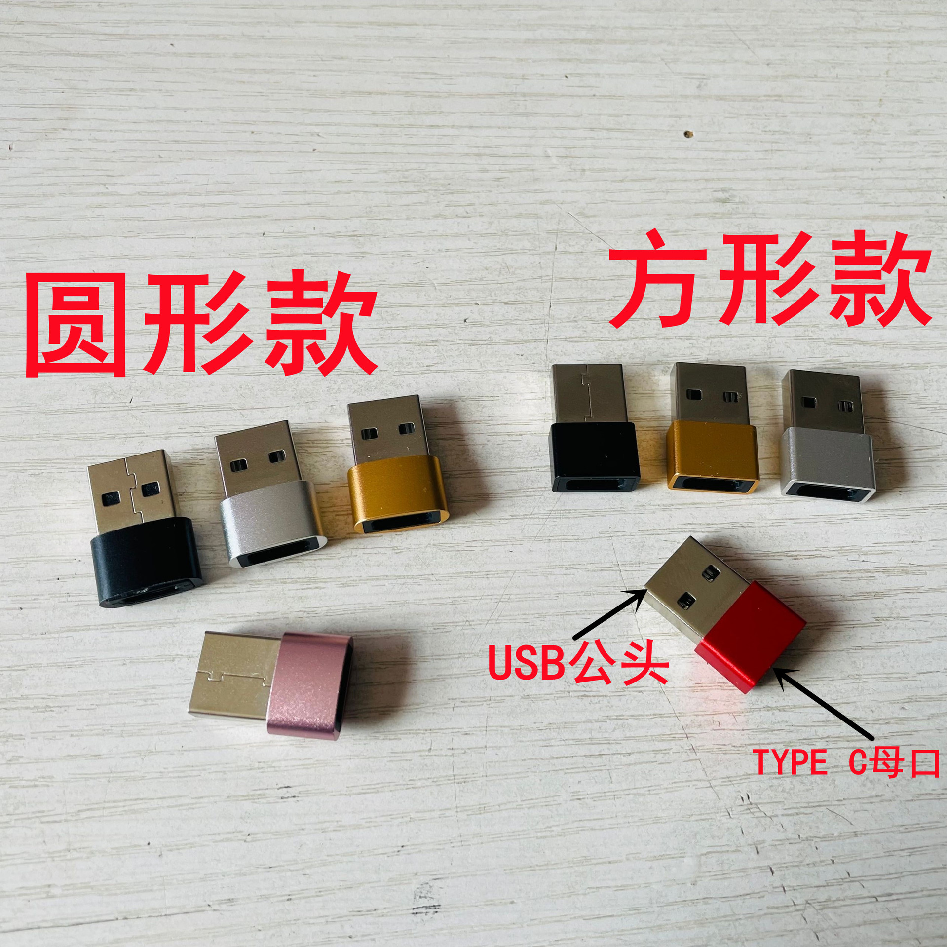 铝合金Type-C母转USB公OTG转接头金属注塑高光边PD快充数据线C对A-阿里巴巴