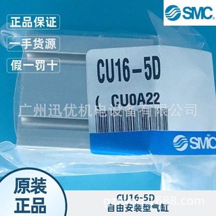 SMC现货CU16-5D/CU16-10D/CU16-40D自由安装气缸单杆外螺纹正品-阿里巴巴