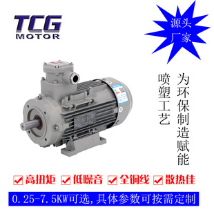 YBX3立式卧式隔爆型电机 5.5KW小接线盒CT4防爆电机 定子槽嵌绕组-阿里巴巴