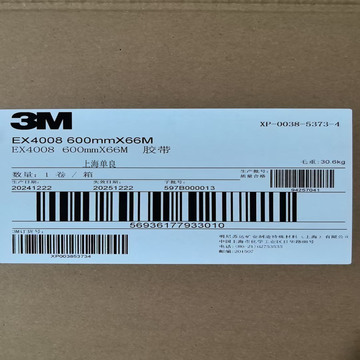 3MEX4008，3M EX4011，3MEX4015黑色泡棉胶带Acrylic Plus Tape-阿里巴巴