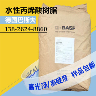 巴斯夫丙烯酸树脂678 Joncryl682 高分子量 固体树脂 油墨上光油-阿里巴巴