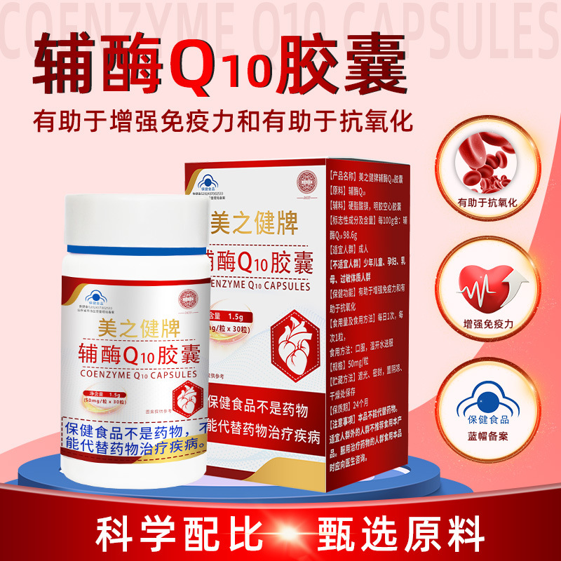 Coenzyme q10 high content hard capsule to enhance immunity blue cap ...