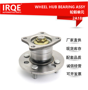 IRQE现货供应汽车轮毂单元轴头42410-12090 适用丰田花冠后-阿里巴巴