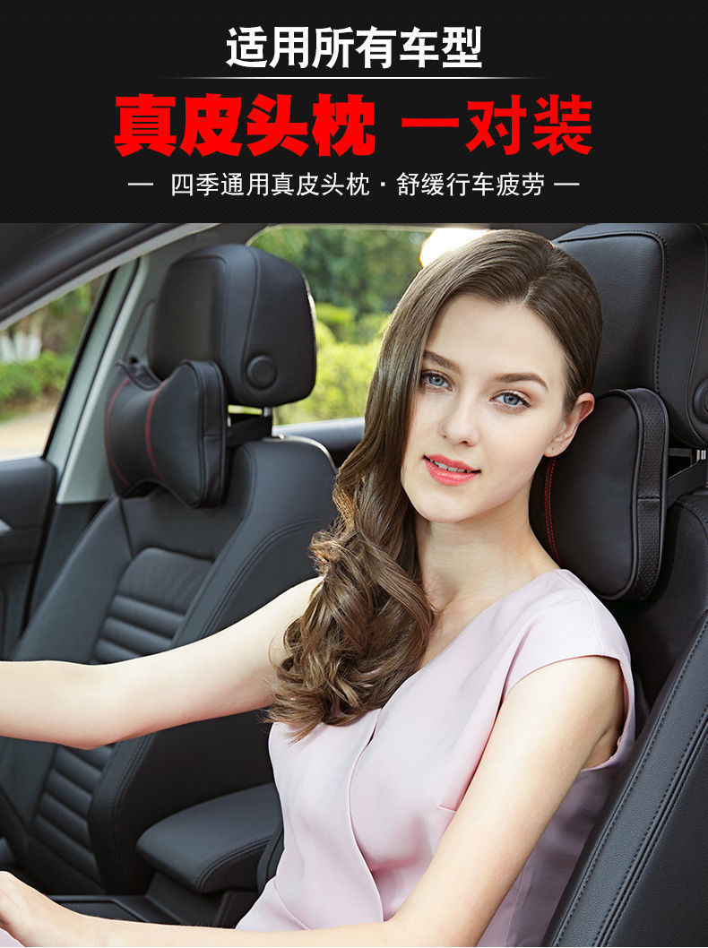 汽车头枕腰靠背垫一对车用品内饰大全必备护颈枕车载真皮四季通用-阿里巴巴