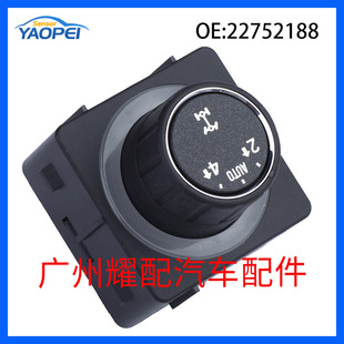 22752188适用于14-19雪佛兰Silverado1500驱动开关旋钮转移箱开关-阿里巴巴