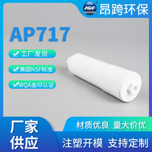 工厂发货 跨境货源 亚马逊AP717滤芯配件冰箱滤芯过滤器冰箱滤芯-阿里巴巴