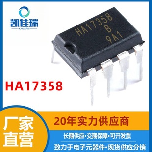 HA17358 HA17358B 全新 DIP-8直插 运算放大器芯片 集成电路IC-阿里巴巴