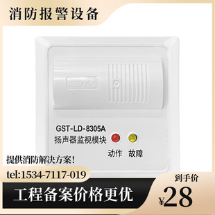 海湾GST-LD-8305A扬声器监视模块-阿里巴巴