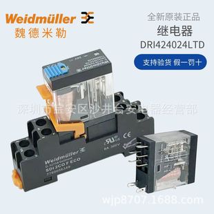 原装魏德米勒DC24V继电器DRI424024LTD 7760056340 SDI 2CO F ECO-阿里巴巴
