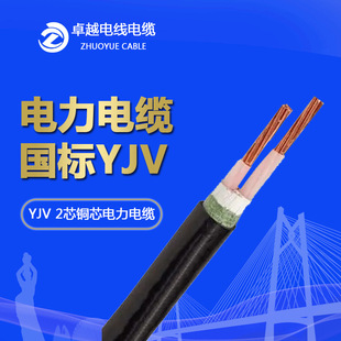 YJV/ZC-YJV 2/3/4/5芯国标低压电力电缆10/16/25/35/50/70/95平-阿里巴巴
