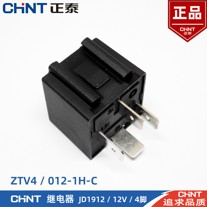 正泰继电器 40A 12V JD1912 JD1914 24V JD2912 JD 2914 汽车配件-阿里巴巴