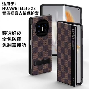 工厂适用华为mateX3手机壳新款超薄X5典藏版商务全包磁吸翻盖皮套-阿里巴巴