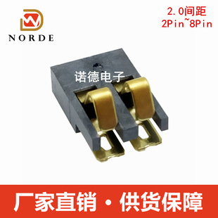 诺德2P~8P正压2.0PH弹片电池连接器塑高1.7合3.15H移动电源电池座-阿里巴巴