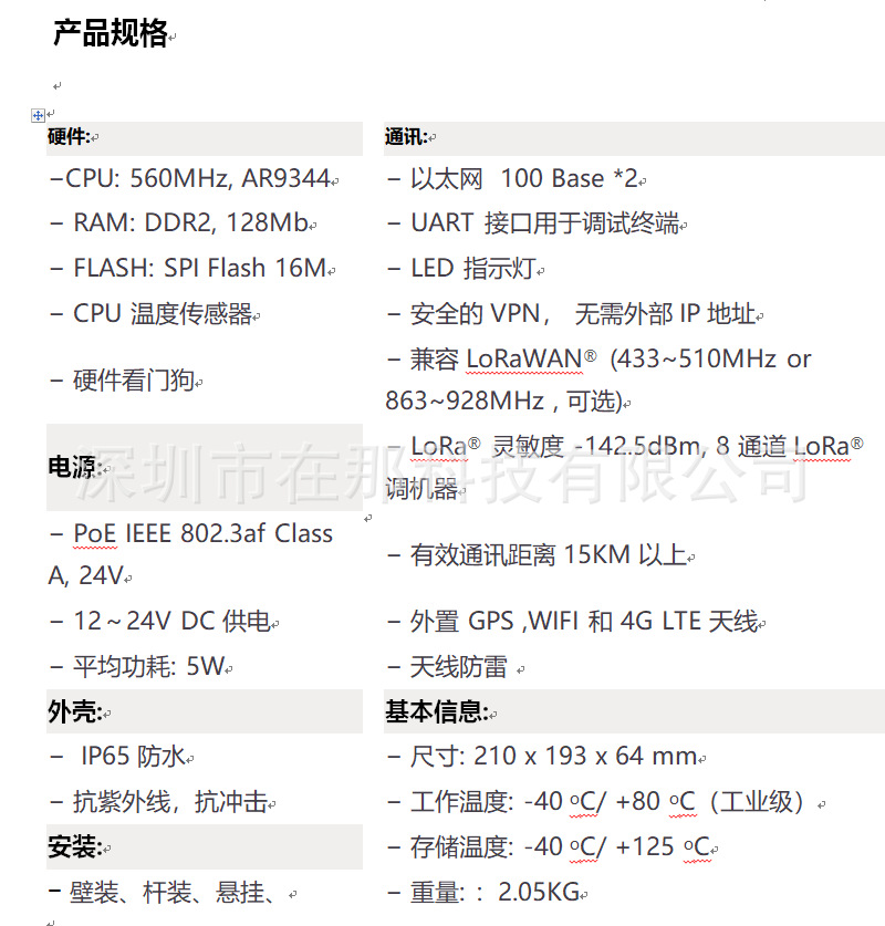 LoRa户外基站室外网关LoRawan基站无线射频基站-阿里巴巴