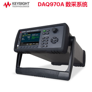 KEYSIGHT是德DAQ970A数据采集仪 替代34970A72A 内置六位半万用表-阿里巴巴