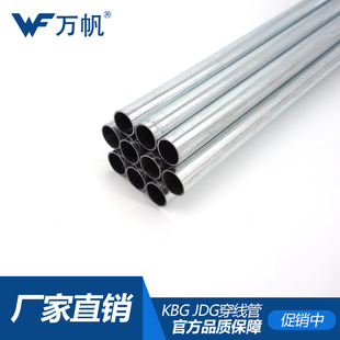 KBG/JDG镀锌电线管20 金属线管扣压式穿线管紧定式电工铁管 20-阿里巴巴