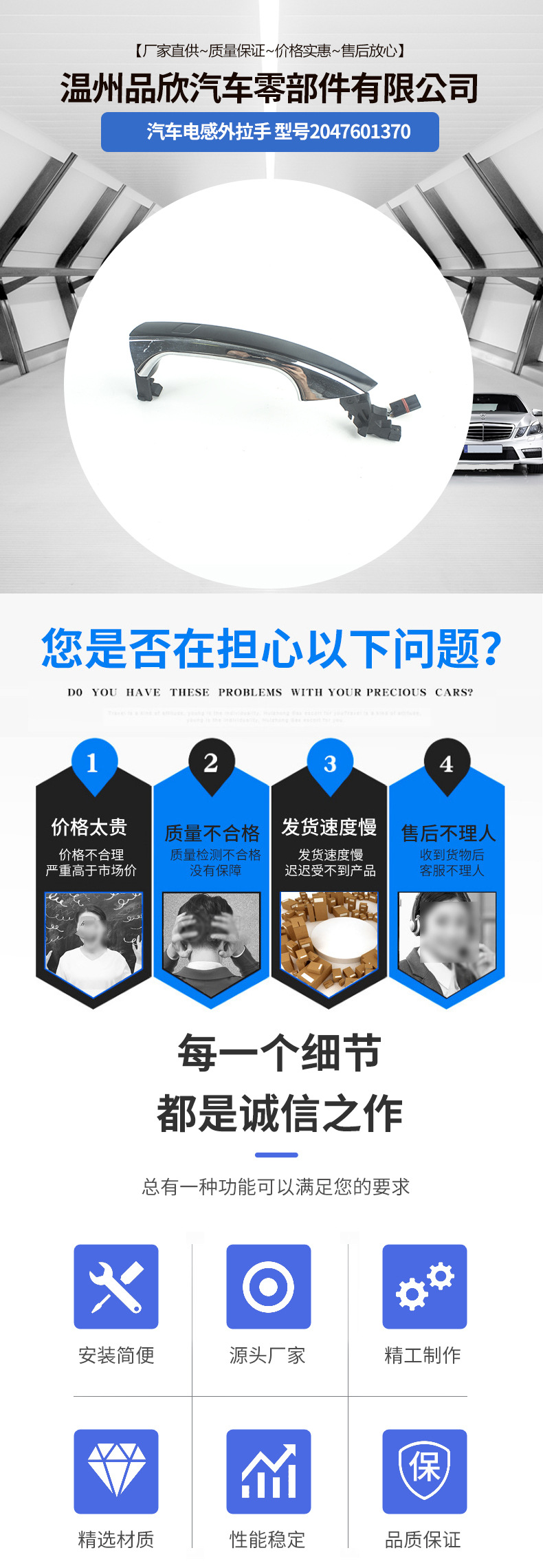 适用于奔驰W204拉手汽车电感外拉手门外拉手2047601370型号配件-阿里巴巴