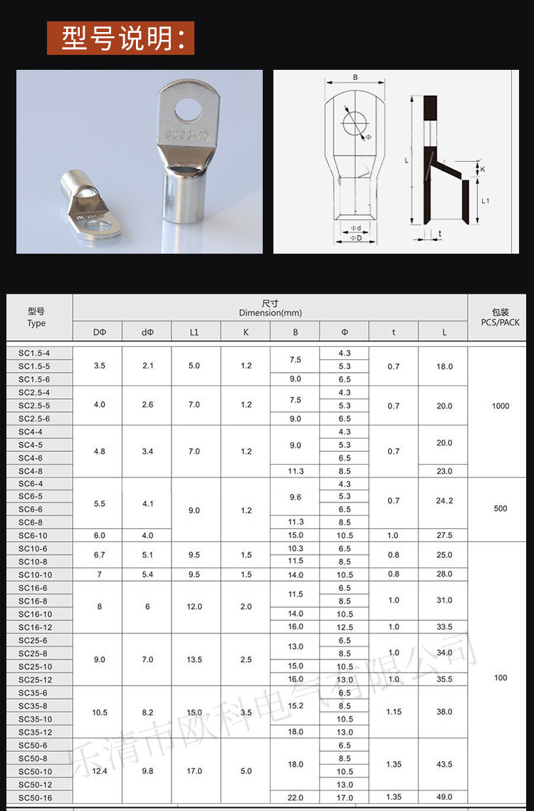SC10-6 SC10-8 SC10-10铜鼻子 SC10-4 SC10-5窥口铜接线端子线耳-阿里巴巴
