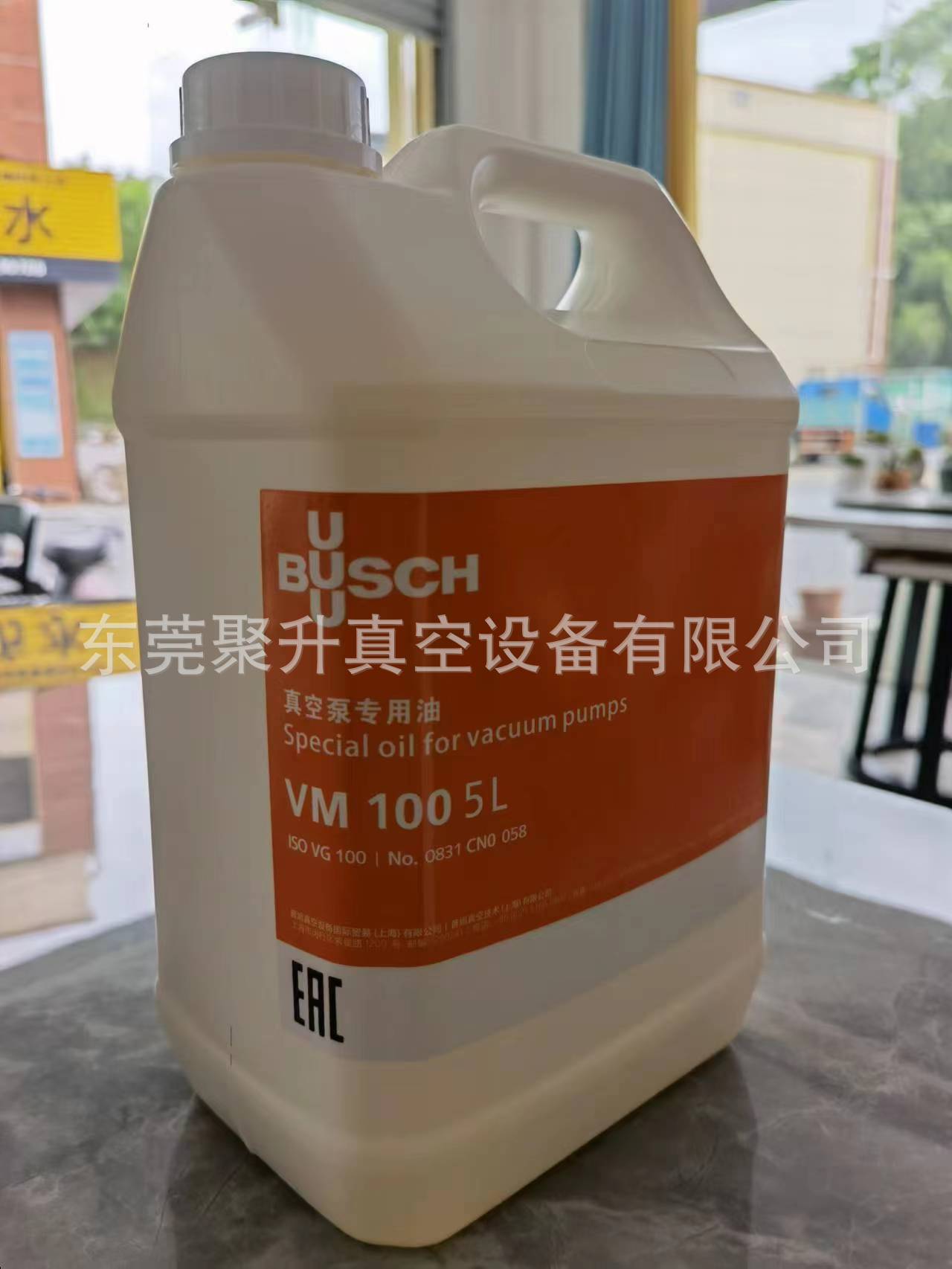 供应普旭真空泵油vm100 vm068 ve101 原厂品质5L装-阿里巴巴