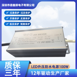 深圳厂家直销低压直流DC12-24V升压100W防水LED电源DC-DC恒流驱动-阿里巴巴